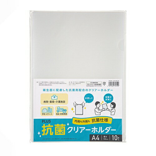 クリアーホルダーは仕事で最も頻繁に使用され、使用用途として書類の一時保管の他に も、「回覧」・「お渡し」・「郵送」など人と共有することが多いファイルです。そこで、衛生面に配慮し「抗菌剤」を配合したクリアーホルダーを開発。PPシートに抗菌剤を...