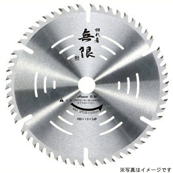 ●外径： 190mm ●刃厚： 1.6mm ●刃数： 54P ●内径： 20mm