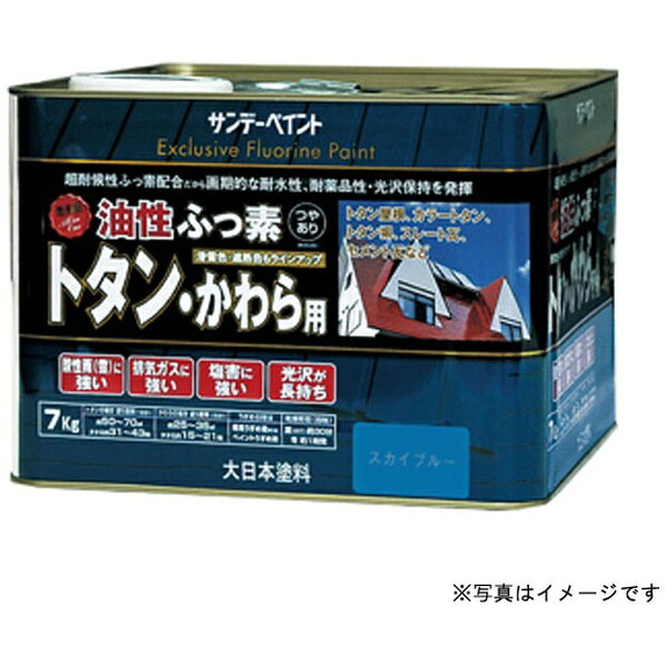 ●超耐候性ふっ素配合だから、画期的な耐水性、耐薬品性、光沢保持を発揮。●トタン屋根、スレート屋根など幅広く対応できるAll in Oneペイント。●耐候性に優れ、酸性雨（雪）、排気ガス、塩害に強い。●塗膜表面は硬く、内部は可撓（かとう）性に...