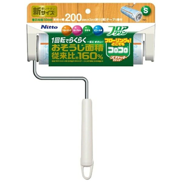 何度もコロコロせずに一度にゴミが取れる。■サイズ： W247×T313×D87mm■材質： テープ=特殊すじ塗粘着加工紙、オレンジライン=ポリプロピレン、シャフト=防さび処理鉄線（クロムメッキ）・アルミ、グリップ・テープ受け・トレイ=ポリプ...