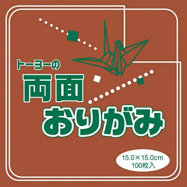 おりがみの表と裏に色付けすることで、創作の面白さと色合いの美しさを楽しめます。表と裏の出る作品を作るには最適なおりがみです。それぞれの色と色の調和を考えながら造られた商品です。