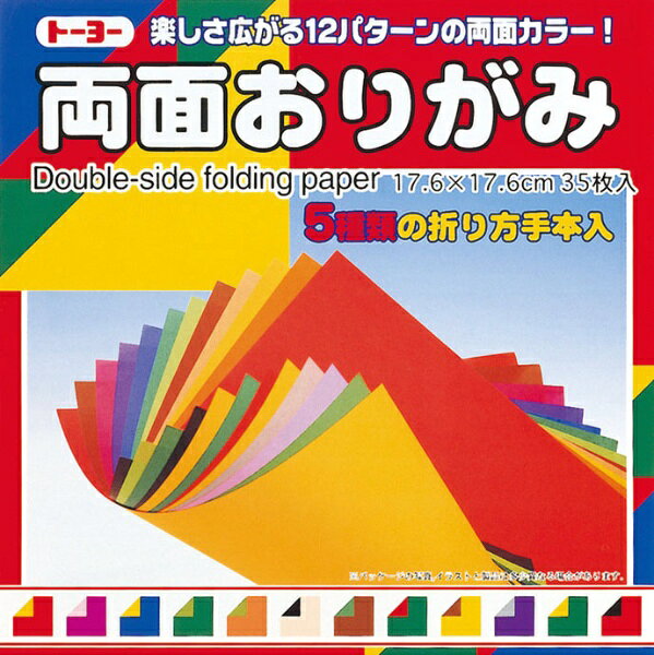 おりがみの表と裏に色付けすることで、創作の面白さと色合いの美しさを楽しめます。表と裏の出る作品を作るには最適なおりがみです。それぞれの色と色の調和を考えながら造られた商品です。