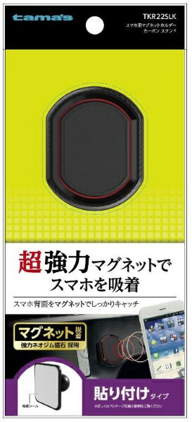 【ホルダー】 ●サイズ:約W43×H54×D30mm ●質量:約45g ●材質:ABS他 【スタンド】 ●サイズ:約W38×H26×D38mm ●質量:約8g ●材質:ABS他 【金属プレート】 ●サイズ:(丸型)約Φ40mm (角型)約W...