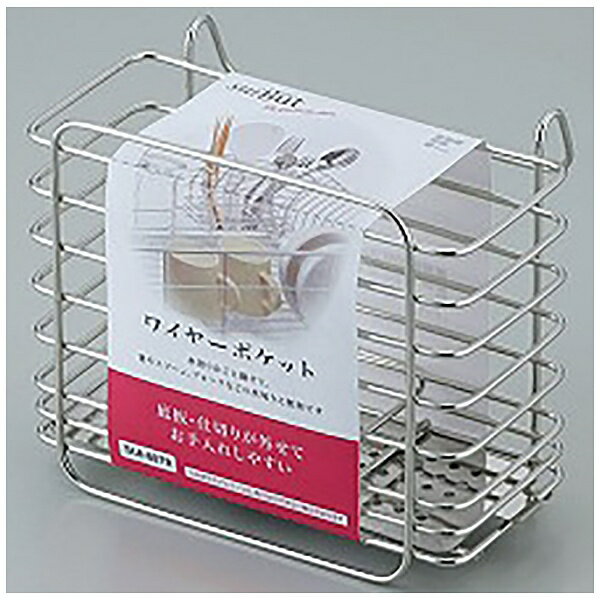 水切りかごに掛けて、箸やスプーン、フォークなどの水切りに便利です。