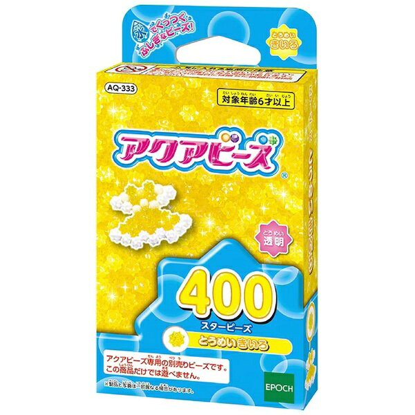 アクアビーズの「スタービーズ」が入った単色ビーズセットです。新形状の透明なスタービーズは、宝石のきらめきや豪華なドレスなど「キラキラ」を表現できます！【セット内容】・スタービーズ とうめいきいろ×約400個【仕様】・対象年齢：6歳以上※商品...