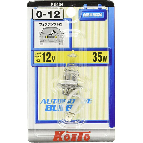 ●100年以上の歴史がある、輸送用照明器のトップブランド『KOITO』は、先進の技術力と生産方式で、自動車用ヘッドランプをはじめとする高い信頼性のある商品です。●ノーマルハロゲン●ハロゲンフォグランプ用●一般フォグランプ用■品番：P0434...