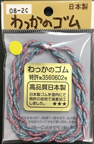 特許の技術で接着加工したわっかのゴム ----------------------------------------------------------------------------広告文責：株式会社ビックカメラ楽天　050-314...