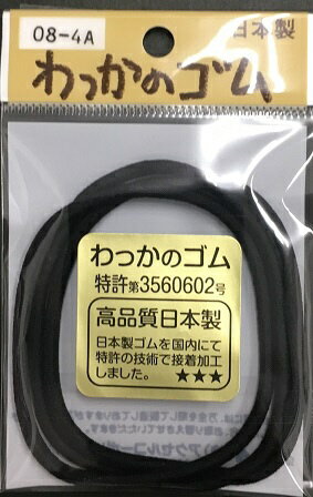 特許の技術で接着加工したわっかのゴム ----------------------------------------------------------------------------広告文責：株式会社ビックカメラ楽天　050-314...
