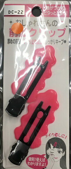 跡がつかずピタッととまる！厚めの前髪 滑り止加工 しっかりキープ ----------------------------------------------------------------------------広告文責：株式会社ビッ...