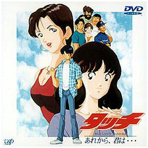 日本テレビ系にて1998年12月にTVスペシャルとして放送され高視聴率を獲得！■原作はあだち充の人気漫画！■1998年12月11日に日本テレビ系にてTVスペシャルとして放送され視聴率23％台を獲得！■ジュエルケース・パッケージ仕様！【解説】...