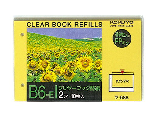 ●高透明ポケットのスタンダードタイプ。●適用品番はラ-463。●ポケット/R-PPを使用。