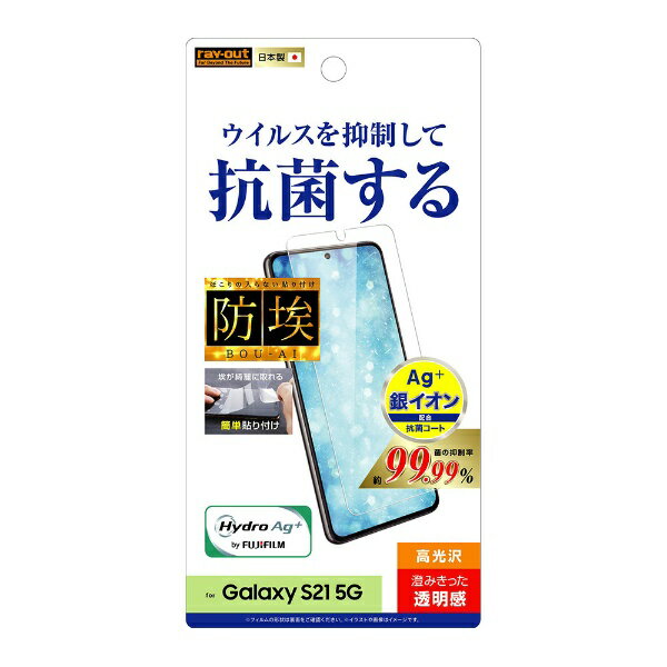 高光沢/澄みきった透明感。SIAAが制定した抗菌のシンボルマーク。抗菌性・安全性・適切な表示の3つの基準を満たした製品にのみ表示されます。ヘイズ（光散乱）を抑えることで画面が白くボケることを抑えくっきり鮮やか。透過度がとても高く液晶保護フィ...