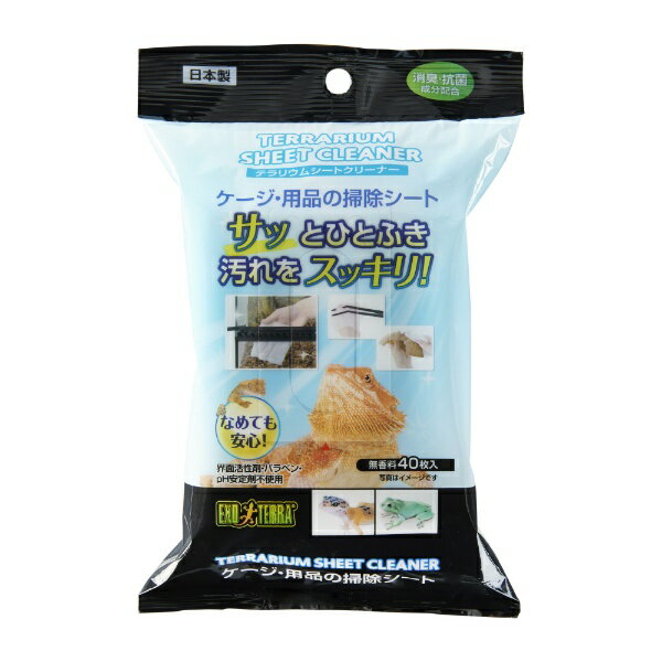 フンの汚れ・えさの汚れ・床材の汚れ・ガラス面の曇りに！●爬虫類・両生類飼育用品専用のお掃除ウェットシート。毎日のお世話のついでにサッと掃除して、キレイをキープ。●pH安定剤不使用なので、肌への刺激が少ないため生体に触れても安心。●柿の実から...