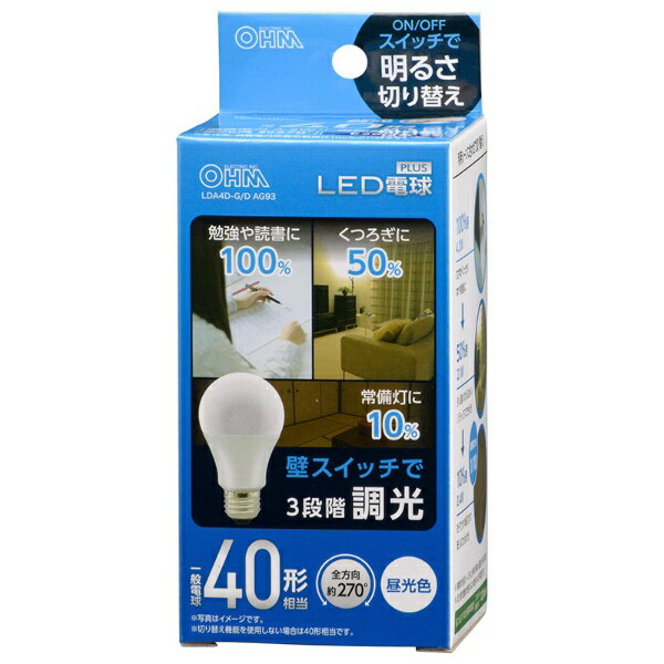 【 特 長 】 ● ON/OFFスイッチで明るさが切り替えられるLED電球 ● 壁スイッチで3段階調光（100%/50%/10%）できます ● 一般電球40形相当の明るさ（100％点灯時） ● 配光角約270°の全方向タイプ ● 密閉器具対...