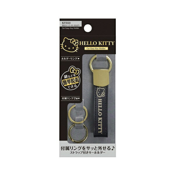 ●車のキーや家の鍵などをまとめるキーホルダーです。●ボンデッドレザー（再生革）にロゴ入りストラップ仕様。●ホルダーリング部は上に引いて横に回転させるだけで簡単に開閉できます。●取り外し可能リング2個付き。 ■品番：KT553■製品サイズ：H...