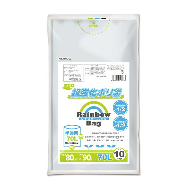 従来の低密度ポリエチレン（LDPE）と同等の強度で厚みを50％に抑えた高密度ポリエチレン（HDPE）のポリ袋（当社比）。燃焼時のCO2も約半分に抑え、温暖化防止へ。