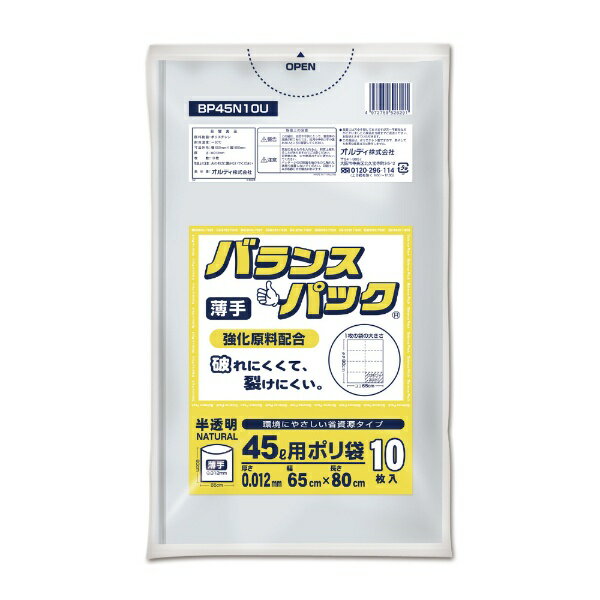 シャカシャカタイプの高密度ポリエチレン（HDPE）製のポリ袋です。強化原料を配合しており、破れにくく裂けにくいのが特長です。持ち運びのしやすいとって付もあります。