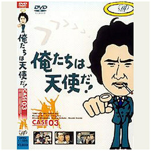 1979年日本テレビ系にて放映された探偵アクションコメディー！■日本テレビ系にて1979年4〜11月に放送！■放送・全20話のうち第5話〜第6話を収録！■こだわりチャプター付き！■ジャケット裏面に当時の設定資料、全エピソードリスト掲載！【解...