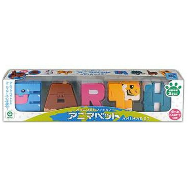 アルファベットからアニマルにふしぎ変形！「EARTH」の文字になぞらえて5種の動物に変身させよう！