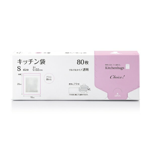 使用シーンによって収納場所を選べる、新しいスタイルのボックスを採用した“Choice！”シリーズ。収納に便利な箱入りフタを取り外して収納すれば置いたまま使用できます。