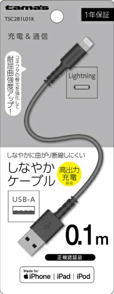 ●規格： Mfi ●USB： 2.0/1.1 ●通信速度： 480Mbps ●コネクタ： Lightning → USB-A ●ロングライフ： 屈曲耐久性2倍