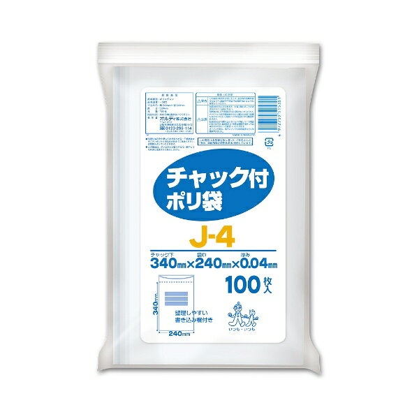 ツルツルタイプの低密度ポリエチレン（LDPE）製、0．04mm厚チャック付規格袋。書き込み欄付だから、整理・分別がラクラク。便利な業務用増量タイプです。