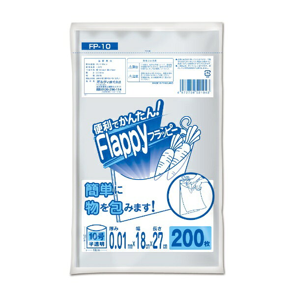 シャカシャカタイプの高密度ポリエチレン（HDPE）製、0．01mm厚規格袋。吊り下げるだけで、ポリ袋を開ける手間がいらず、簡単に物を包めるポリ袋です。従来のストックのデメリットである、【袋が開けにくい・袋詰めに手間がかかる・見た目の悪さ】を...