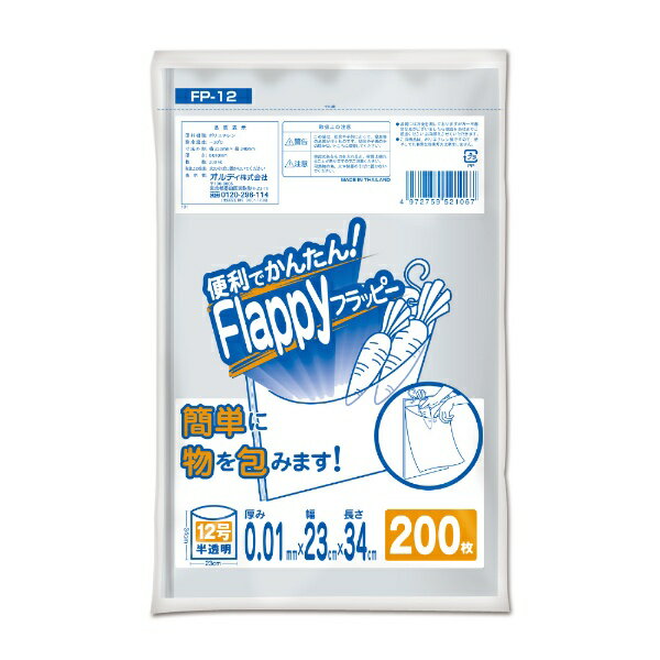 シャカシャカタイプの高密度ポリエチレン（HDPE）製、0．01mm厚規格袋。吊り下げるだけで、ポリ袋を開ける手間がいらず、簡単に物を包めるポリ袋です。従来のストックのデメリットである、【袋が開けにくい・袋詰めに手間がかかる・見た目の悪さ】を...