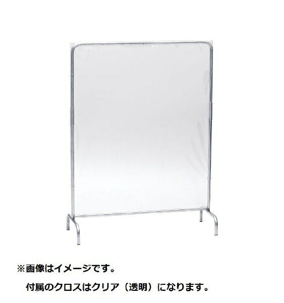 オフィスや食堂などテーブルとテーブルの間に設置できる飛沫防止パーテーション■止め具でクロスを留めるだけの簡単設置　付属の止め具を使ってパイプに固定して使用します。■市販のクロスで交換可能　止め具は使いまわしできるので、クロスが汚れたら新しい...