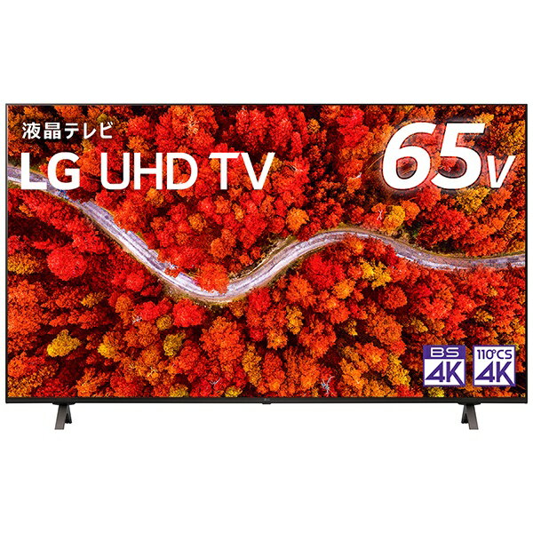 楽天ビック|LGテレビがお買い得! 楽天ビック|LGテレビがお買い得!