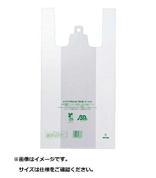 有料配布義務付け対象外のレジ袋■バイオマスプラ25のマーク入り　サトウキビ由来の植物性プラスチック（バイオマスプラスチック）を25％以上使用した、有料配布義務付け対象外の商品です。　※一部植物由来の原料を利用したバイオマスインキで印刷してい...