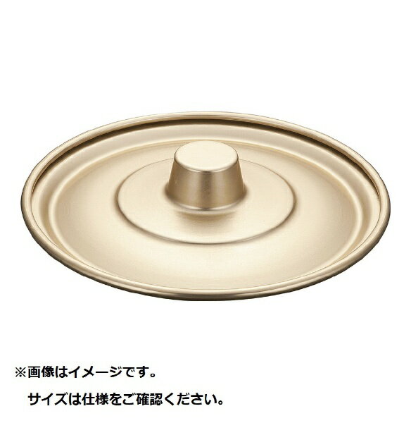 アルマイト加工されたアルミ製のボール用蓋です。耐久性に優れ、長期間ご使用いただけます。18cmのボールにぴったりとフィットします。
