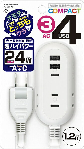 ■USB出力4ポート合計24W(5V4.8A)、USB-Aポート2つ、USB Type-Cポート2つで全ケーブル対応■自動識別IC搭載で端末にあわせて最適充電■リバーシブルUSBポートなので表裏気にせず挿せる、1ポートは側面設置で便利■AC...