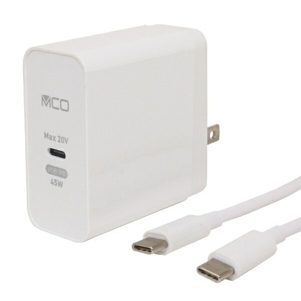USB PD対応ACアダプタとeMarker内蔵のケーブルがセット！携帯に便利なコンパクトサイズの45W出力対応USB-ACアダプタ■USB PD（PowerDelivery）45W対応のUSB-ACアダプタにeMarker搭載の高品質なU...