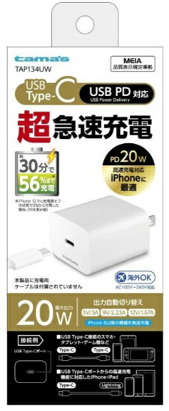 ●サイズ： 約41×H39×D27mm（プラグ含まず）●質量： 約48g●入力定格： AC100V?240V 50/60Hz 0.5A●出力定格： PD20W5V-3A、 9V-2.23A、 12V-1.67A●ポート数： Type-C×1