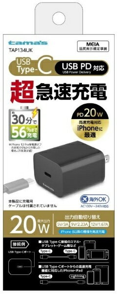 ●サイズ： 約41×H39×D27mm（プラグ含まず）●質量： 約48g●入力定格： AC100V?240V 50/60Hz 0.5A●出力定格： PD20W5V-3A、 9V-2.23A、 12V-1.67A●ポート数： Type-C×1