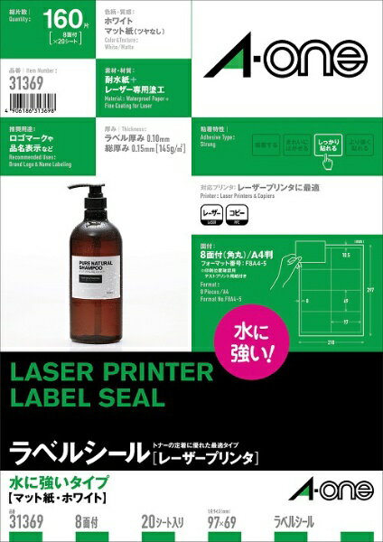 レーザープリンタでの印字適性に優れたラベルシールです。■特殊加工なので表面はもちろん、断面にも耐水性があります。粘着剤も水に強いタイプの糊を使用しています。