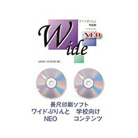 「ワイドぷりんとNEO」で横断幕や垂れ幕を簡単に編集できます。コンテンツには、すぐに使えるテンプレートや学校向けの素材が満載。誰でもすぐに長尺プリントが可能に。■長尺プリント対応ワイドぷりんとNEOを使えば、5m、10m作りたい長さの垂れ幕...