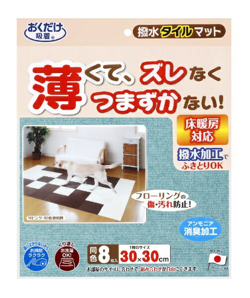 ・撥水加工を施しています。 ・おくだけで取り付け、取り外し簡単。 ・スペースに合わせて組み合わせ自由に敷いていただけます。 ・マットの裏面が床にピタッと吸着するのでズレません。 ・ハサミで手軽にカットできます。 ・薄くてつまずきにくく、扉の...