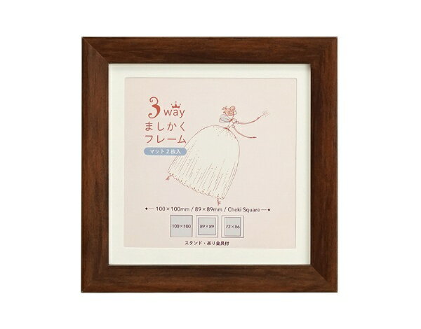 「10角」「15角」「20角」の3サイズ展開。正方形がかわいい、軽くてシンプルなフォトフレームができました。それぞれに2枚のマットが付属していて1つのフレームで3通りの飾り方ができます。いま人気の89×89mmのましかく写真から20角サイズ...