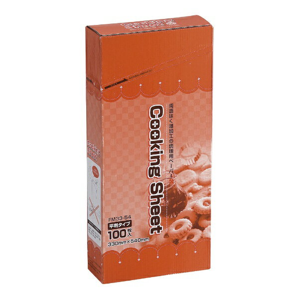 両面シリコン加工仕様のクッキングシート（カットタイプ）■耐熱温度は約250℃　※250℃では最大20分の使用を目安としてください。■両面シリコン加工　食材がはりつきにくく、きれいに取れやすいです。また、表裏を気にしなく使えるので効率的です。...