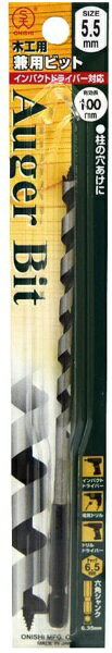 サイズ：5.5mm。全長：165mm。有効長：100mm。チャック径：6.35mm。材質：特殊合金鋼。