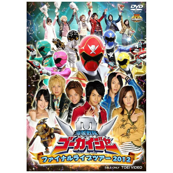 【イントロダクション】ここでしか見ることのできないオリジナルストーリー！ゴーカイジャーの主役俳優6人が登場し、新ヒーローも加わり、迫力のアクションライブショーを繰り広げる！このファイナルバトルを見逃すな！！【特典映像】■ 千秋楽舞台裏■ ト...