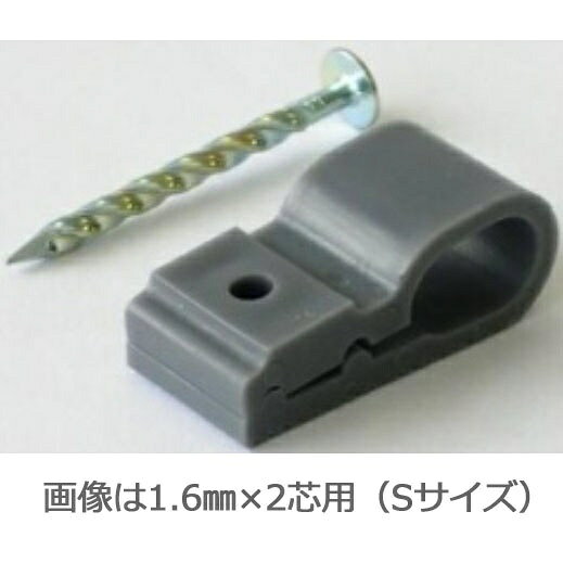 【 仕 様 】 ■ 材質：PE ■ 適合電線：VVF 1.6ミリ×2芯 、 2.0ミリ×2芯 ※ スクリュー釘付き