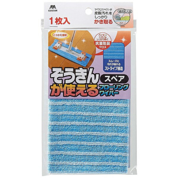 マイクロファイバーを使用しているため洗剤不要で汚れをかき取るストライプ構造のクロス■サイズ： 幅300×奥行200×厚み4mm■材質： ポリエステル、ナイロン（抗菌防臭加工）
