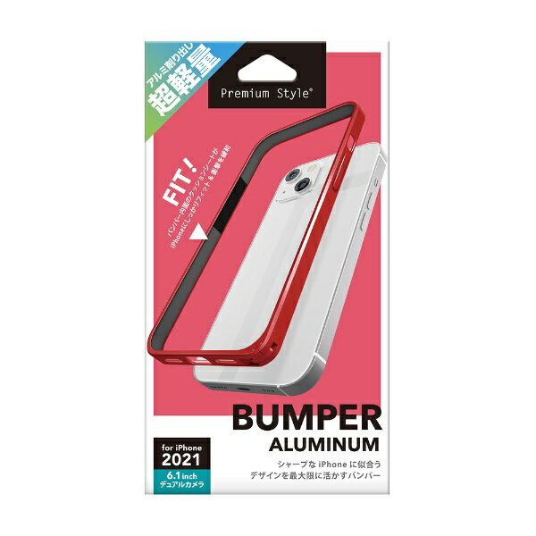 iPhone本体の美しさを最大限に生かすスタイリッシュなデザインのiPhone 13 デュアルカメラ用 アルミバンパーです。アルミニウム削り出しのシャープなデザインで重さはわずか10gの軽量設計。内側にクッションシートを設け、美しくフィット...