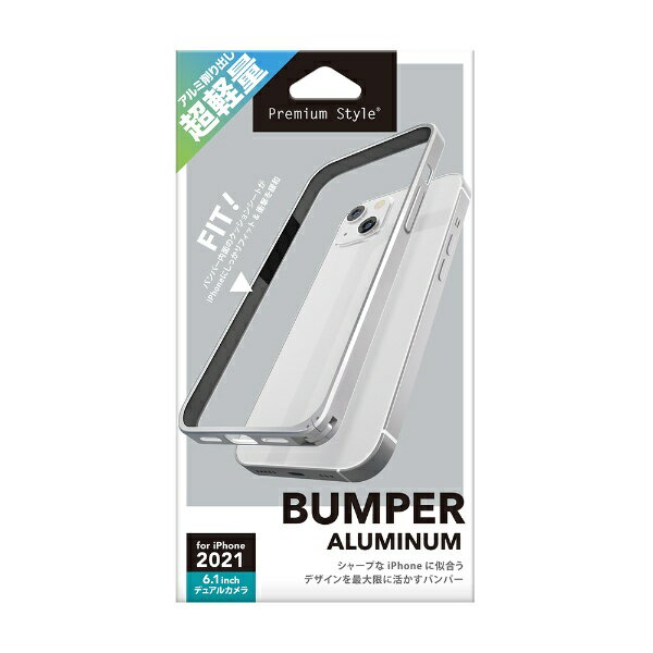 iPhone本体の美しさを最大限に生かすスタイリッシュなデザインのiPhone 13 デュアルカメラ用 アルミバンパーです。アルミニウム削り出しのシャープなデザインで重さはわずか10gの軽量設計。内側にクッションシートを設け、美しくフィット...