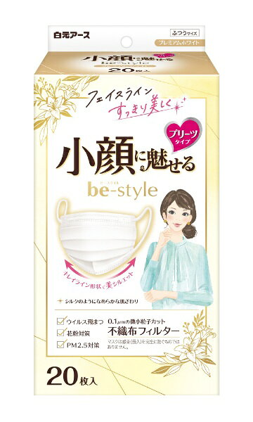 ●耳が痛くないふんわり幅広耳ひも。●ハートのワンポイントつき。●肌ざわりの良いなめらかシルク調素材。≪小顔魅せPoint1：上から広がるプリーツですっきり≫●プリーツトップの位置が高いのですっとした鼻筋を演出。●プリーツがもたつかないのです...