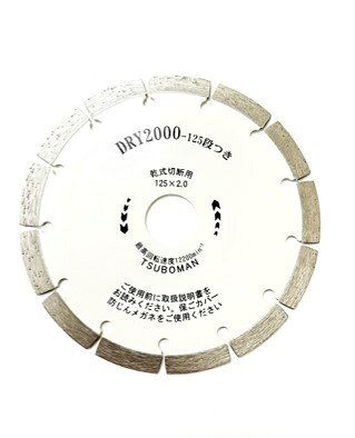 ●硬質物用。●コンクリート構造物、鉄筋コンクリートなどの改修・補修に最適。●良好な切れ味が長続きします。●電動工具・エアー工具対応。【用途】●硬質コンクリート（鉄筋入り）、硬質磁器タイル、セラミック耐火物、みかげ石、硬質レンガなどに。●サイ...