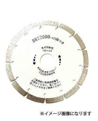 ●硬質物用。●コンクリート構造物、鉄筋コンクリートなどの改修・補修に最適。●良好な切れ味が長続きします。●電動工具・エアー工具対応。【用途】●硬質コンクリート（鉄筋入り）、硬質磁器タイル、セラミック耐火物、みかげ石、硬質レンガなどに。●サイ...